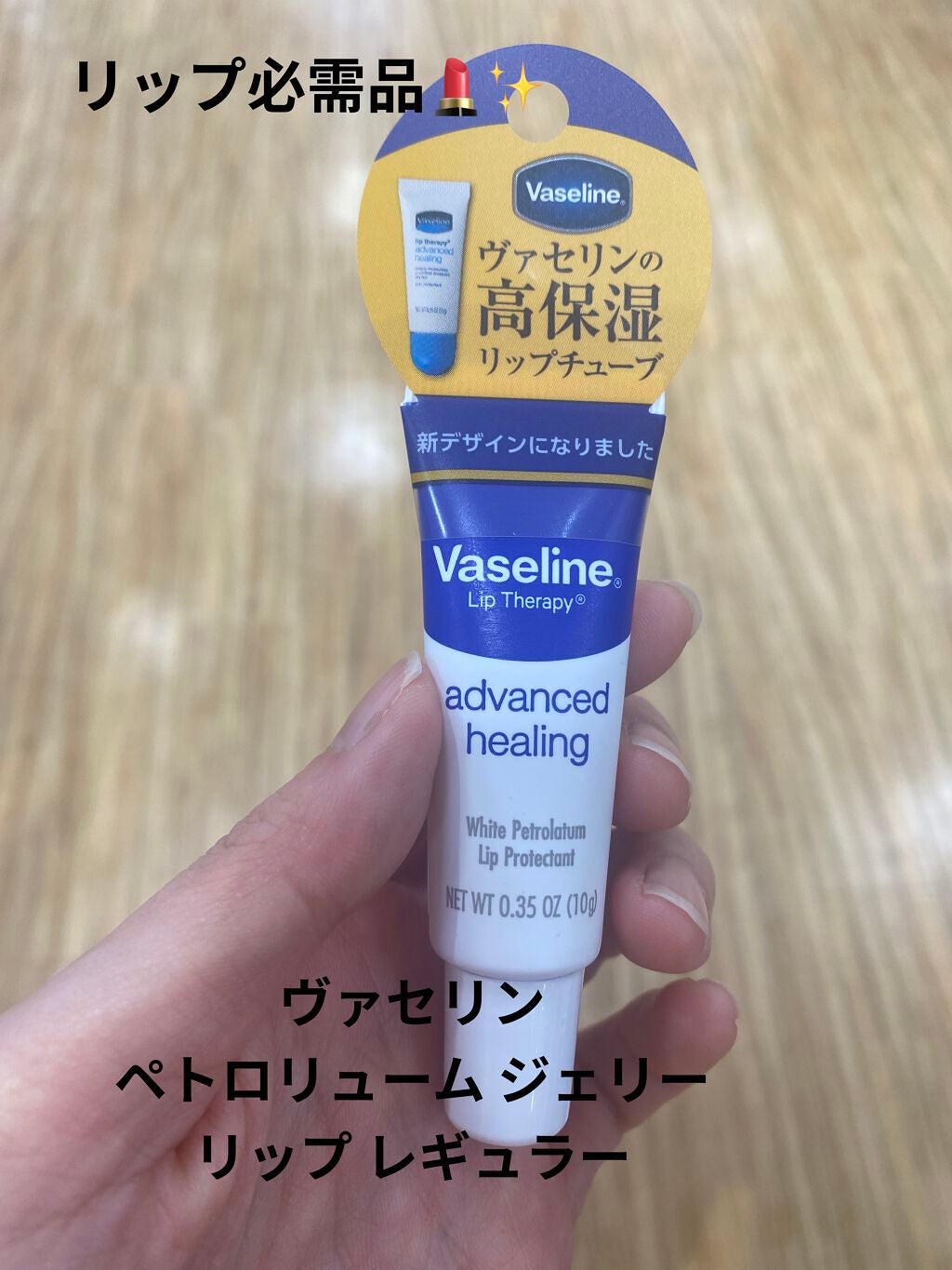ペトロリューム ジェリー リップ レギュラー|ヴァセリンの口コミ ヴァセリン ペトロリューム ジェリー リップ レギュラー By ぷぅぴぃ