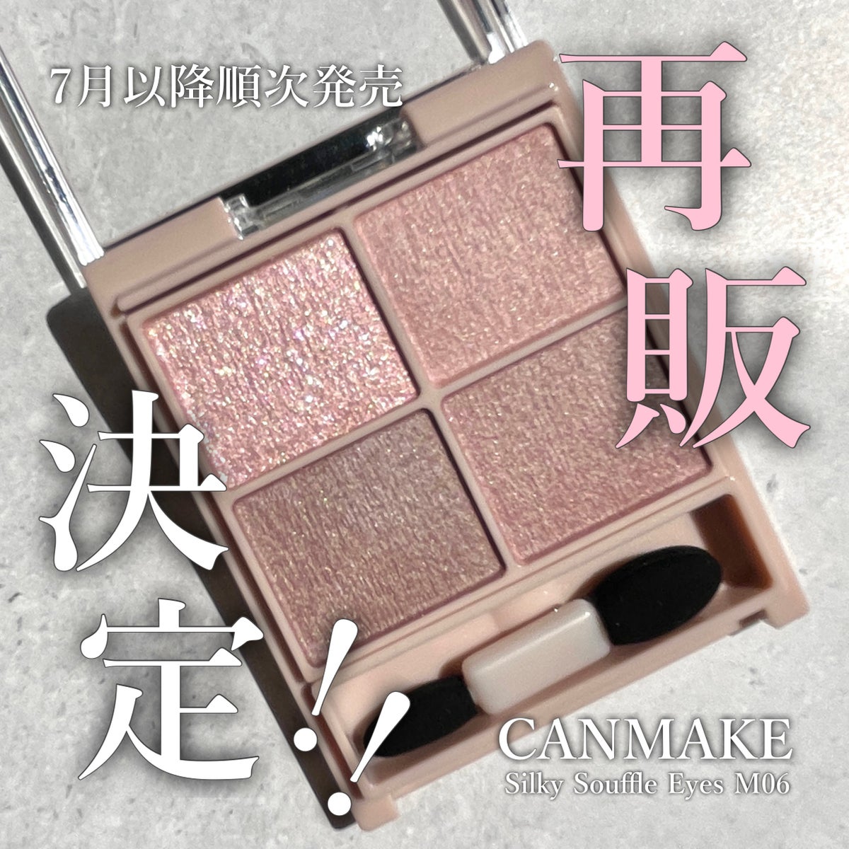 シルキースフレアイズ(マットタイプ) M06 リマグレージュ キャンメイクcanmake(3ページ目) Lips