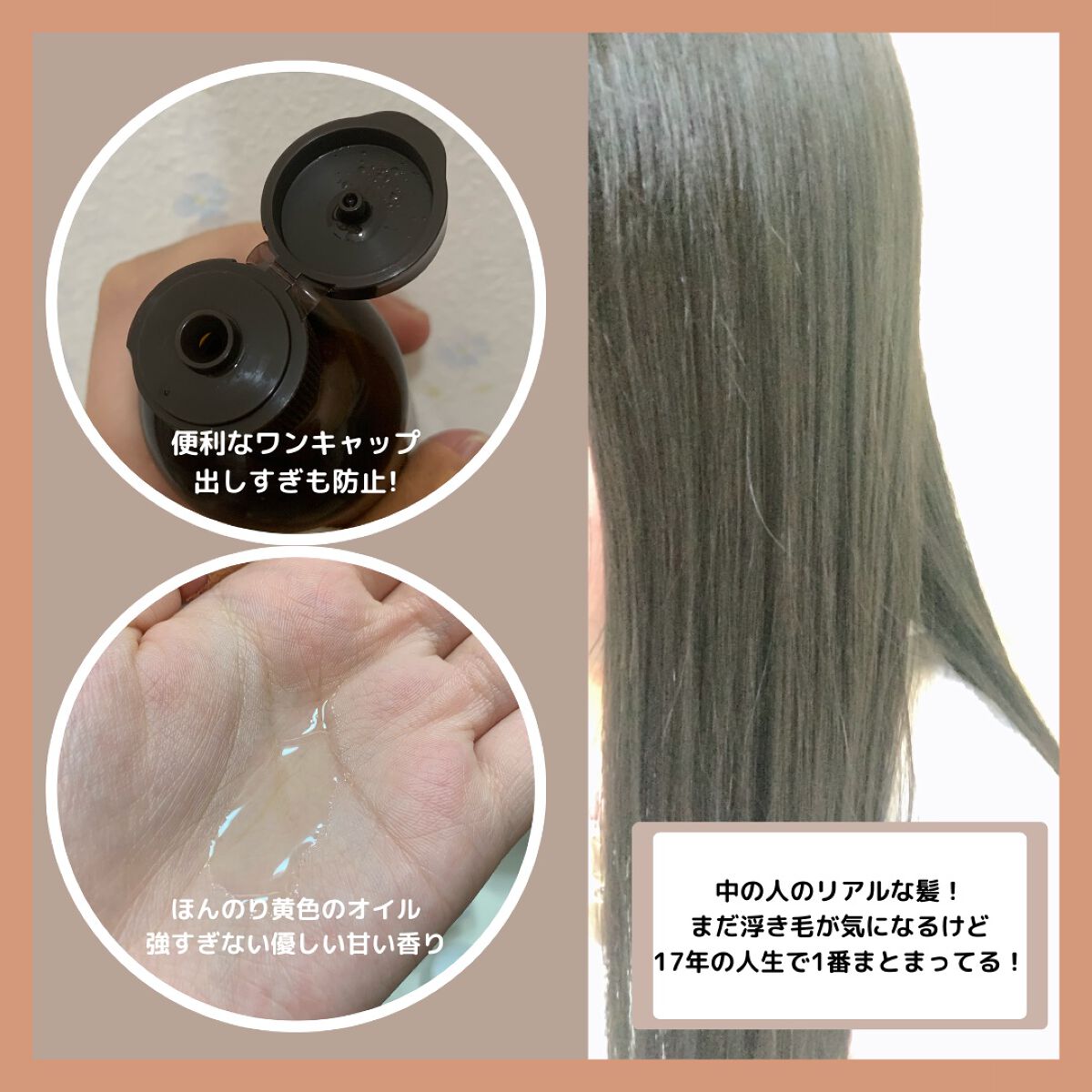 柳屋 あんず油|柳屋あんず油の口コミ 現役女子高生が今1番推したいヘアオイル By ただのヲタクちゃん🥢10代後半 Lips