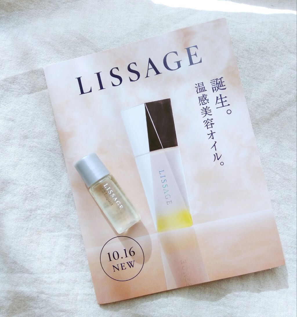 リサージ オイルインパクト|リサージの効果に関する口コミ リサージ オイルインパクト By まなろぐ🍁イエベ秋混合肌 Lips