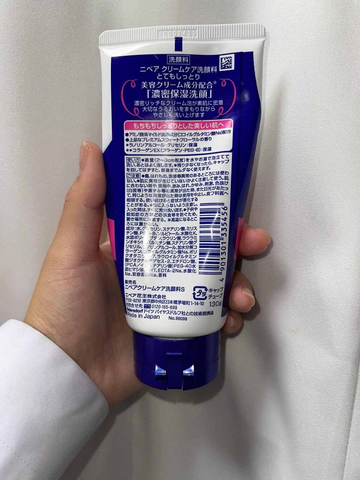 ニベア クリアビューティー洗顔料 とてもしっとり美肌|ニベアの口コミ 【使った商品】 ニベア クリームケア洗顔料 とてもしっとり By