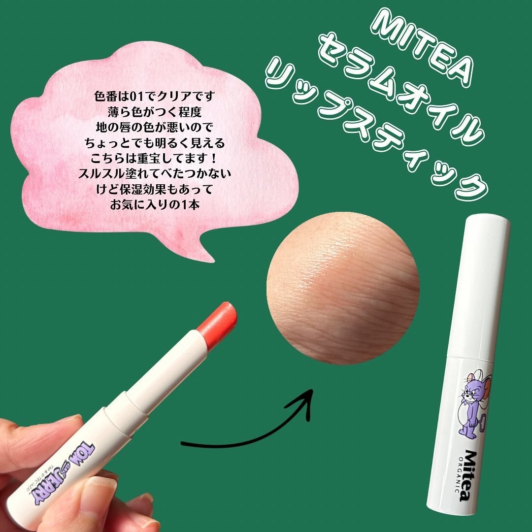 セラムオイルリップスティック |ミティア オーガニックの口コミ ミティアセラムオイルリップスティック By はずみ混合肌 Lips