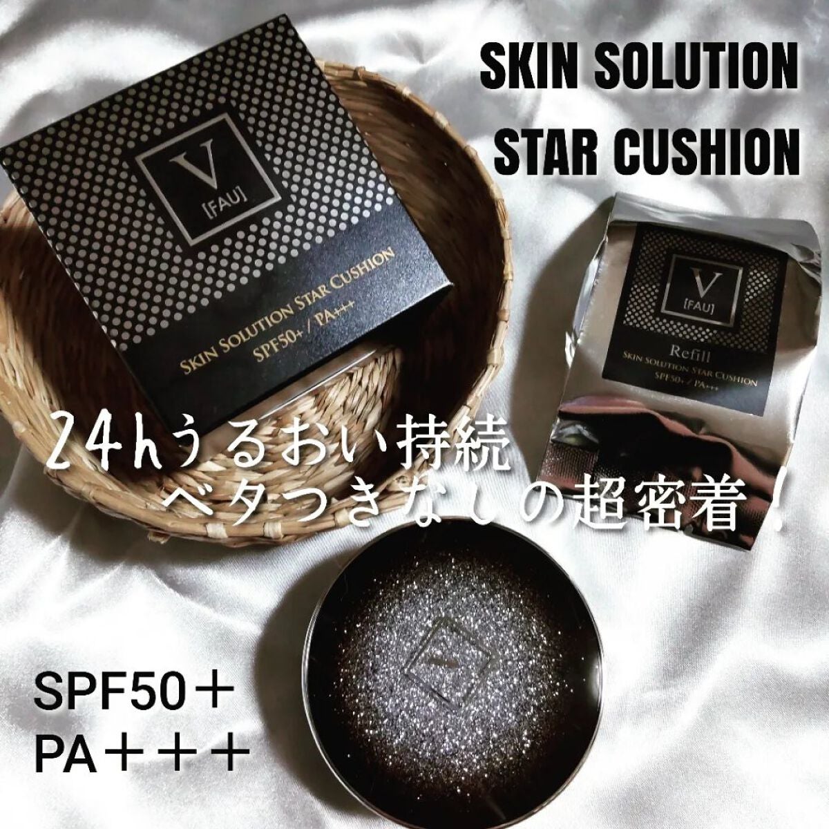 スキンソリューションスタークッション|fauの色味は?色選びの参考になる口コミ「肌のトラブルも隙間も、1回で消えてしまう! 」 By ♡ひ