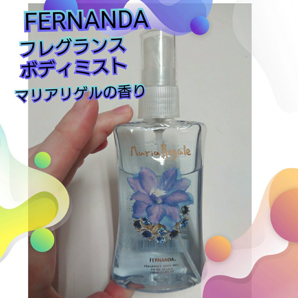 フレグランス ボディミスト マリアリゲル|フェルナンダの口コミ「 ••┈┈•• ••┈┈•• Fernanda 」 By あこ☽乾燥肌
