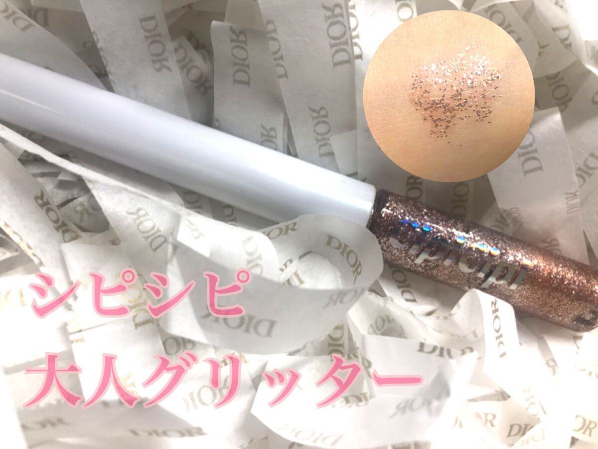 グリッター イルミネーションライナー R|cipicipiの口コミ シピシピのおとなでも使える グリッター🐾 By Cちゃんフォロバ