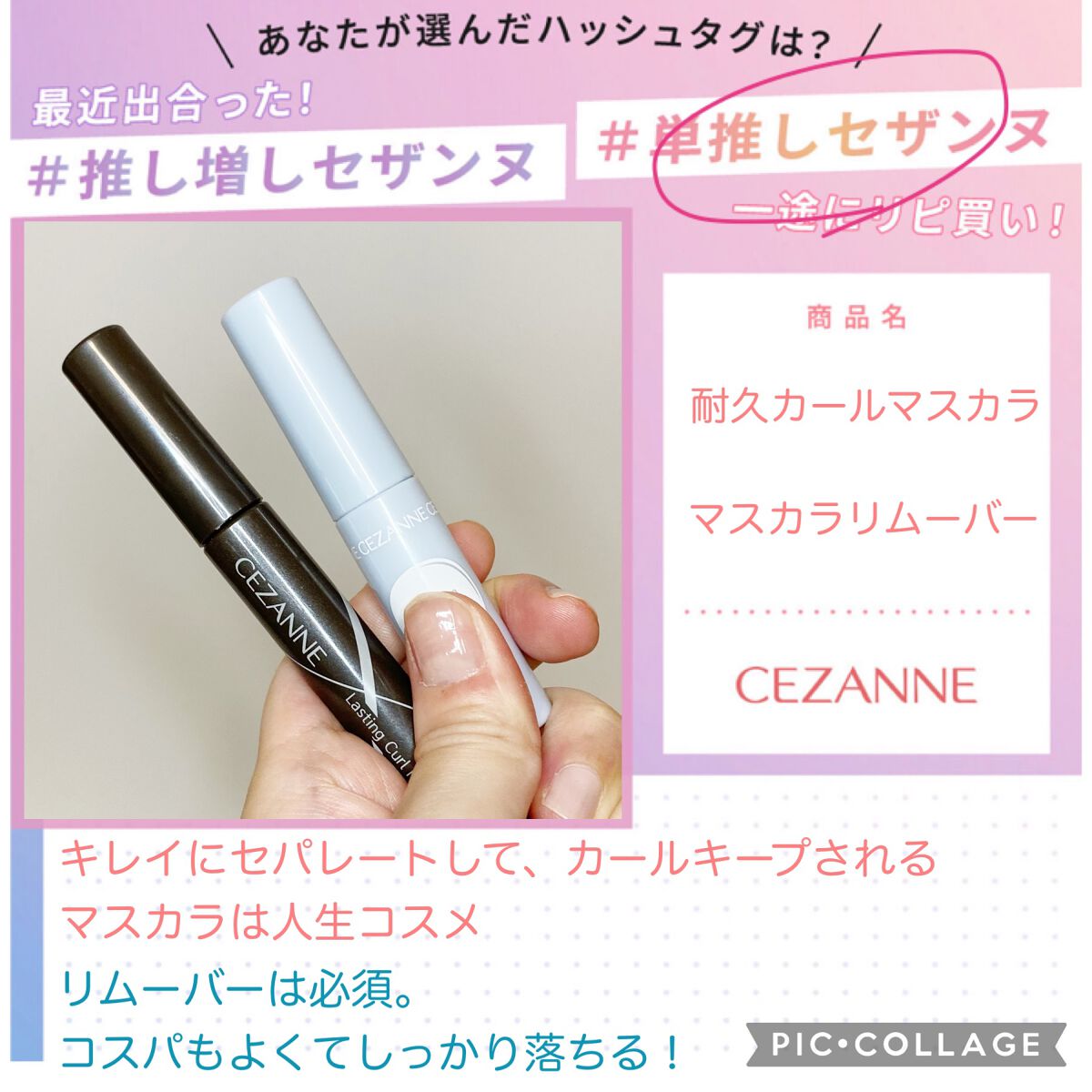 耐久カールマスカラ|cezanne他、1商品を使った口コミ 単推しセザンヌ 💕cezanneイチ推し💕 By うたまみ混合肌30代
