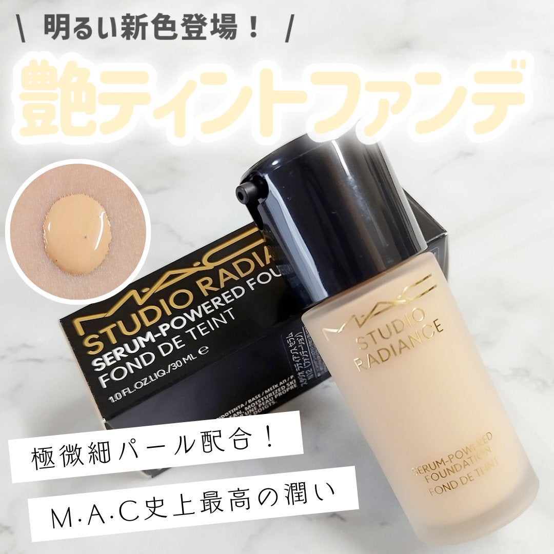 【新色レビュー】スタジオ ラディアンス セラム ファンデーション|m・a・cの口コミ ツヤティントの新色登場 By かぼちゃ🎃 美容