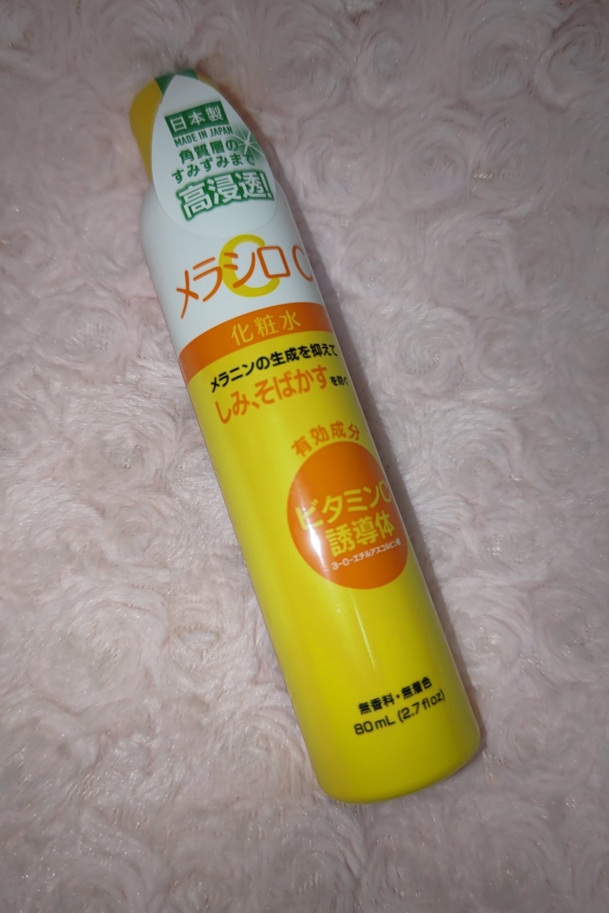ダイソー メラシロc ホワイトニングローション|daisoの効果に関する口コミ 超優秀!100均で買えるおすすめ化粧水!こ、これは?!あの