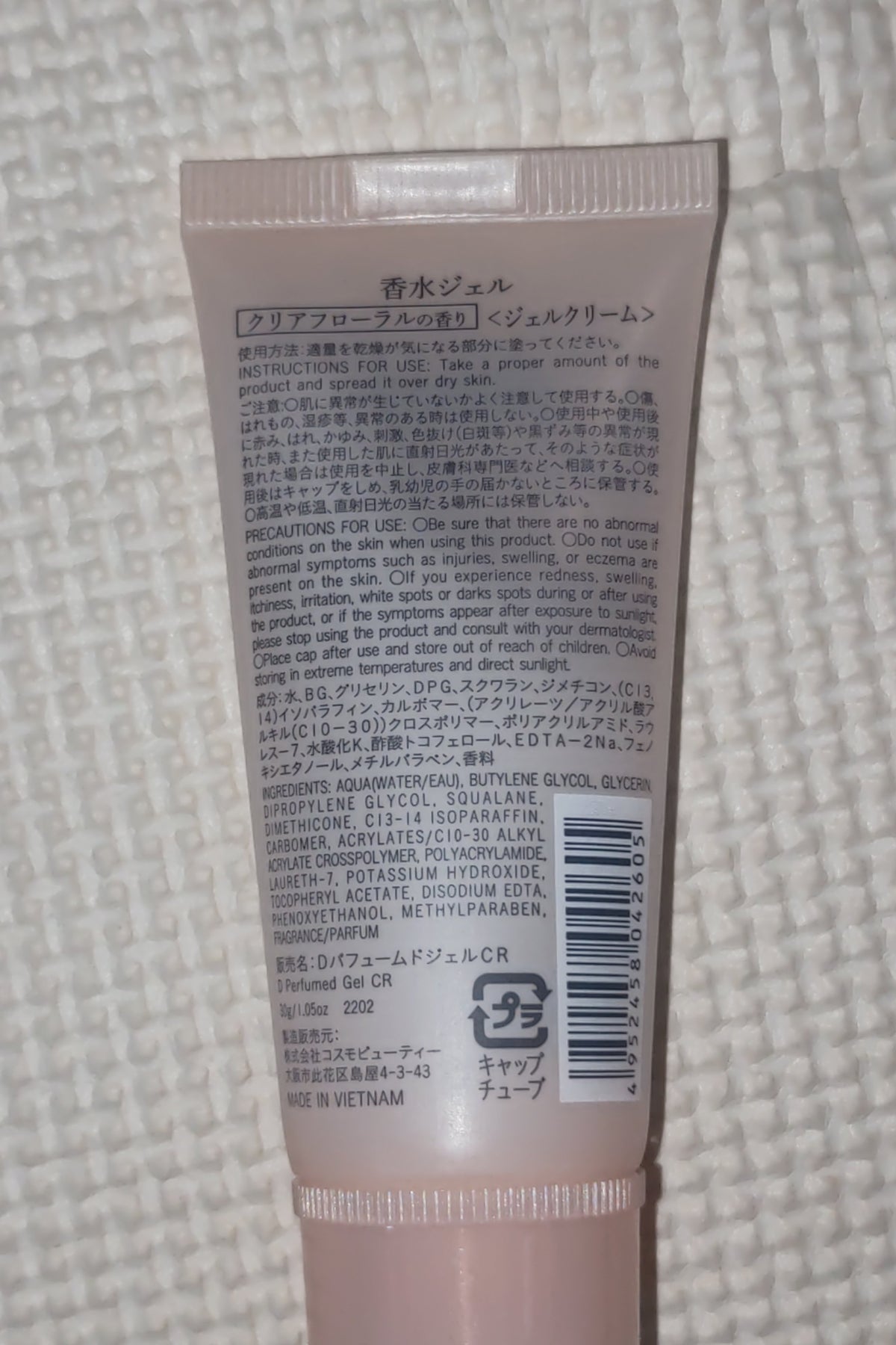 香水ジェル|daisoの口コミ 超優秀!100均で買えるおすすめハンドクリーム!ふんわり甘いお花の香り!ハンドクリームだと By 🐻