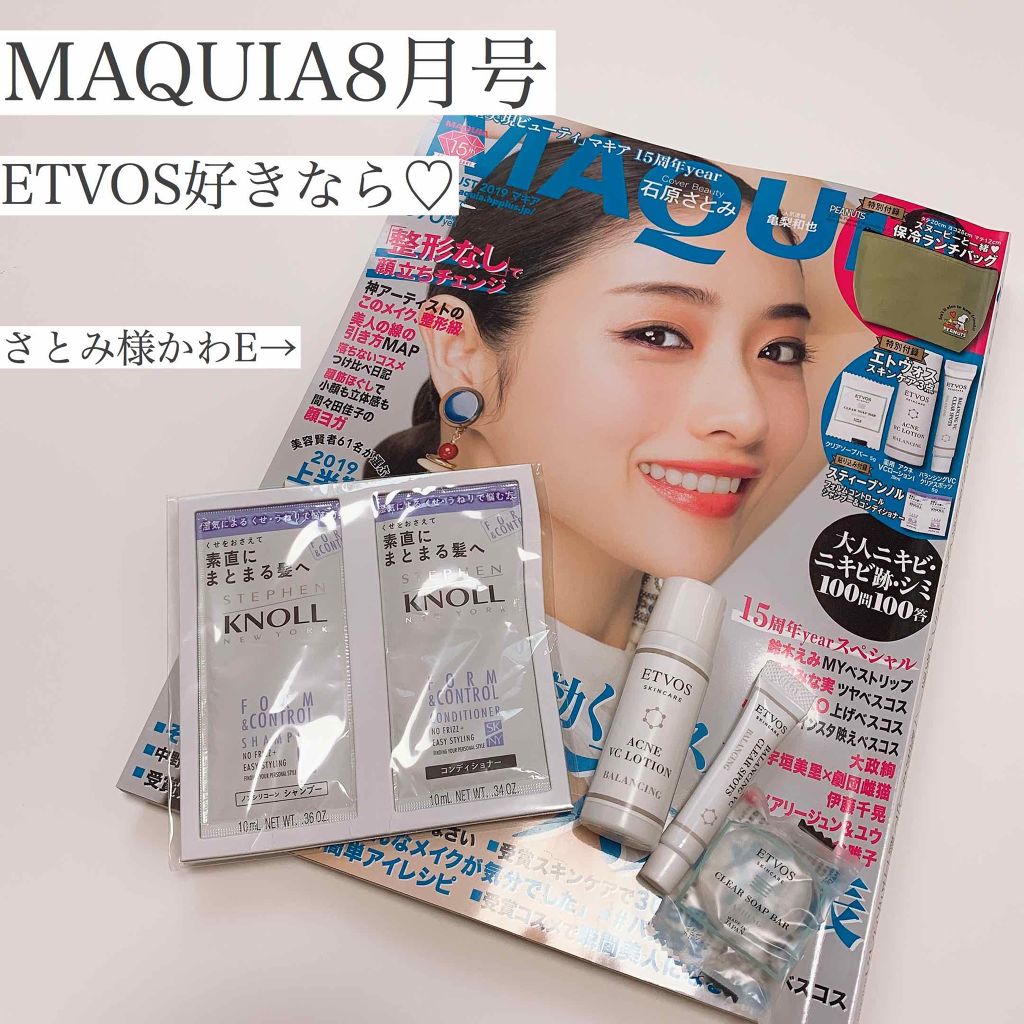 セラミドスキンケア 薬用アクネvcローション|エトヴォスを使った口コミ 「こんばんは 今日は8月号のマキアの付録を紹介します💕 」 By