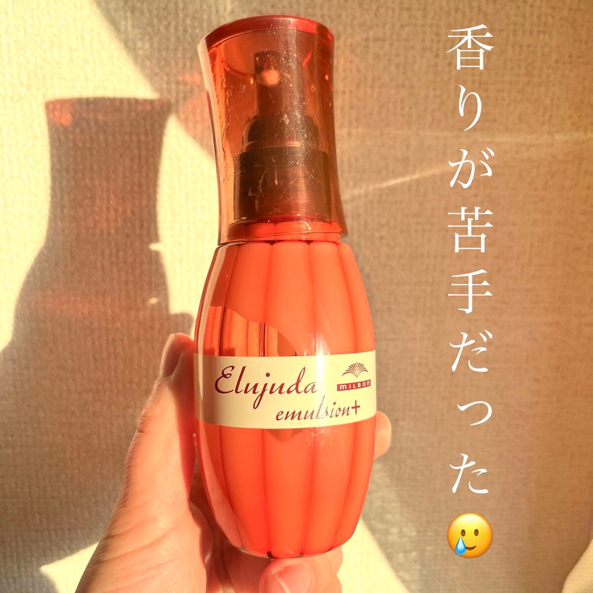 ディーセス エルジューダ エマルジョン+|エルジューダの辛口レビュー 香りが苦手でした🥲 次の日までしっかり香りが残ります! By N