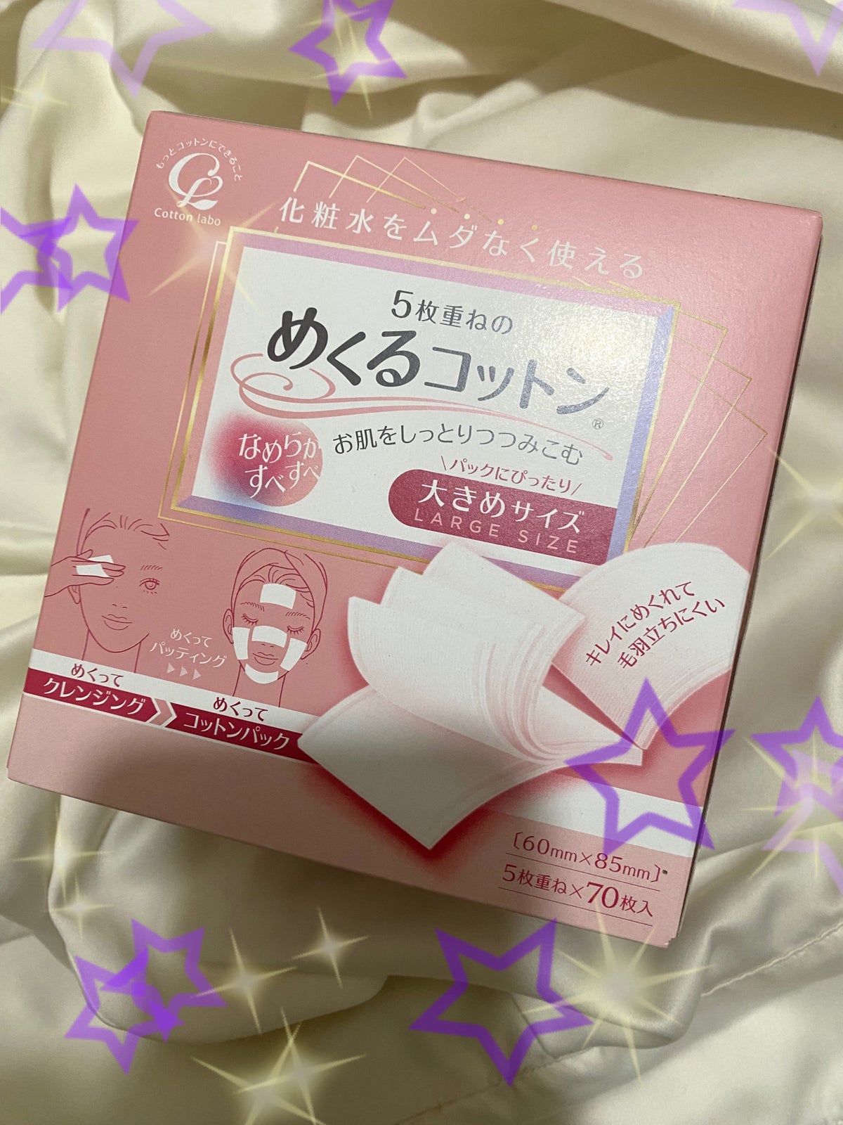 めくるコットン大きめサイズ|コットン・ラボの口コミ コットン・ラボ めくるコットン大きめサイズ By まめもっちゃん混合肌20代後半