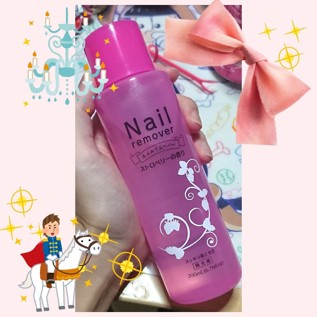 ネイルリムーバー ストロベリーの香り|daisoの口コミ 超優秀!100均で買えるおすすめ除光液! ダイソーで購入したネイルリムーバー