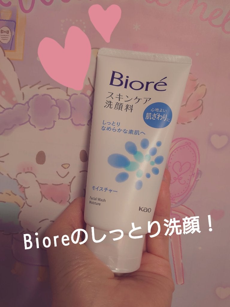 スキンケア洗顔料 モイスチャー|ビオレの口コミ 乾燥肌におすすめの洗顔フォーム! がうたん恒例の洗顔料ガチャです!! By がうたん(右