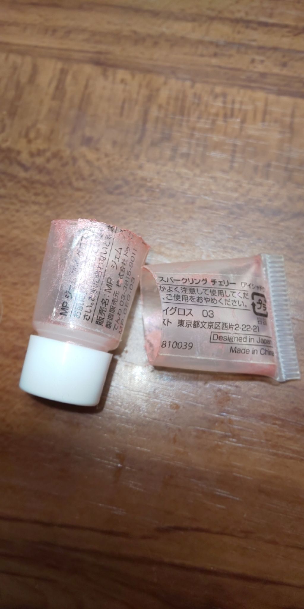 Mp ジェム アイグロス|セリアの辛口レビュー 使いきりコスメです。こちらはセリアのジェムアイグロススパークリングチェリーです。 By 🐻