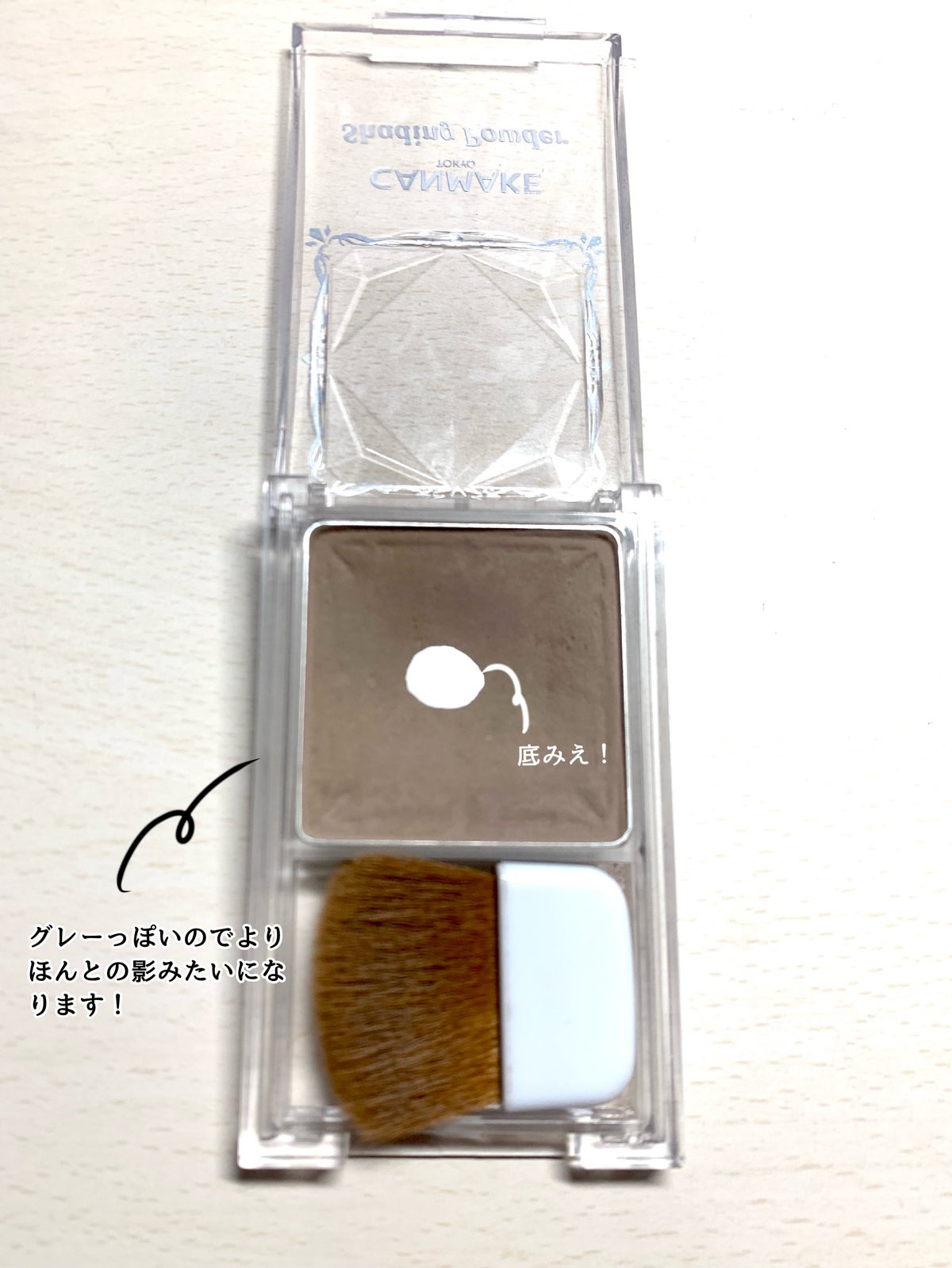 シェーディングパウダー|キャンメイクの口コミ 底見えコスメ Canmake シェーディングパウダー 05! By チーズ🧀🍰フォロバ20