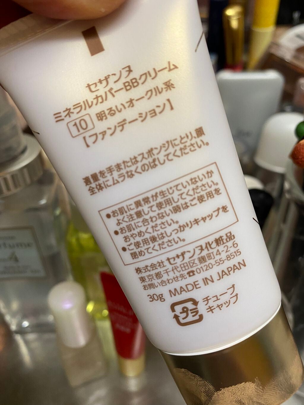 ミネラルカバーbbクリーム|cezanneの色味は?色選びの参考になる口コミ 乾燥肌におすすめのbbクリーム!新発売コスメ セザンヌ