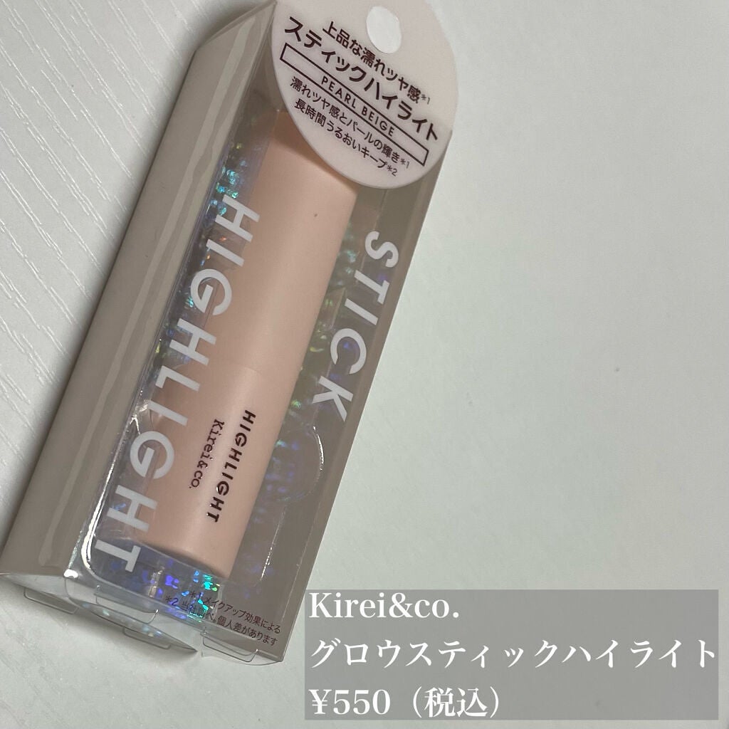 グロウスティックハイライト|kireiandcoの口コミ 500円で手に入る濡れ艶!!ドラッグストアで買いました! By ぽぽぽフォロバ