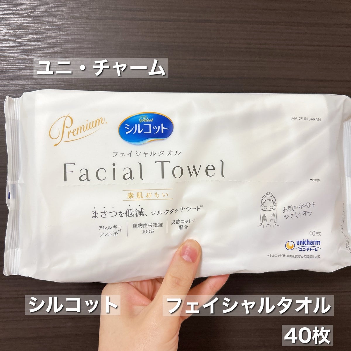 シルコット フェイシャルタオル 素肌おもい|シルコットの口コミ ユニ・チャームさまから商品提供をいただきました By ぷゐちゃん普通肌