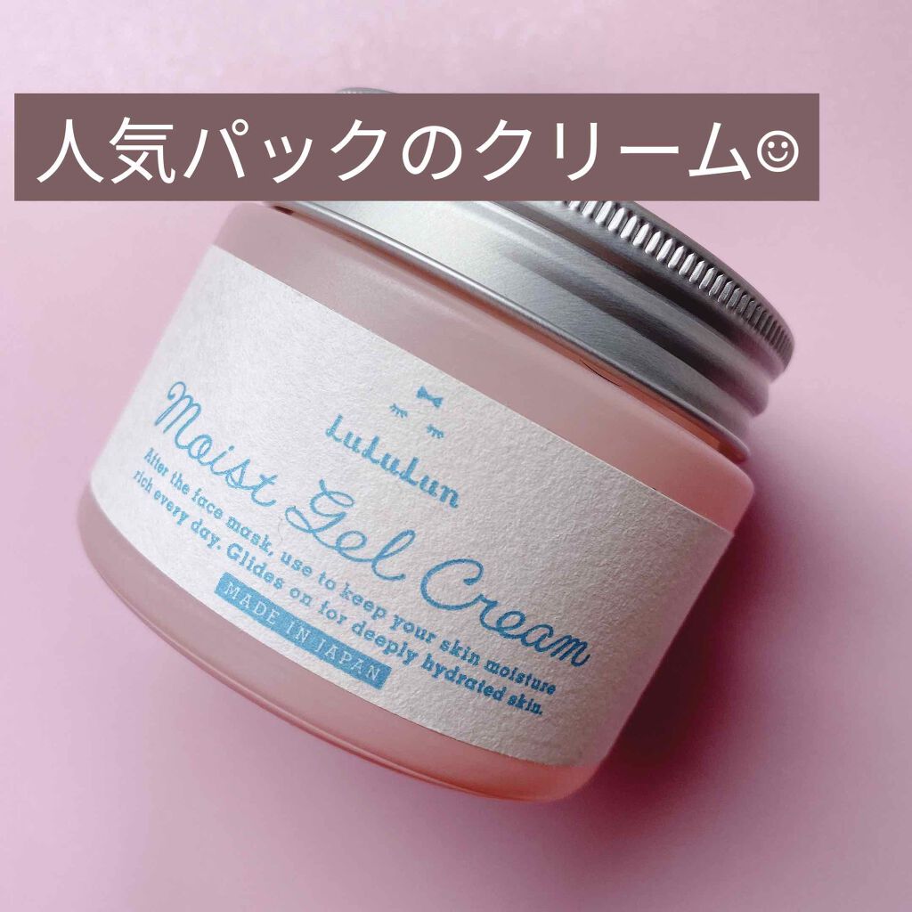 ルルルン モイストジェルクリーム(保湿タイプ)|ルルルンの口コミ 乾燥肌におすすめのフェイスクリーム!ルルルン モイストジェルクリーム