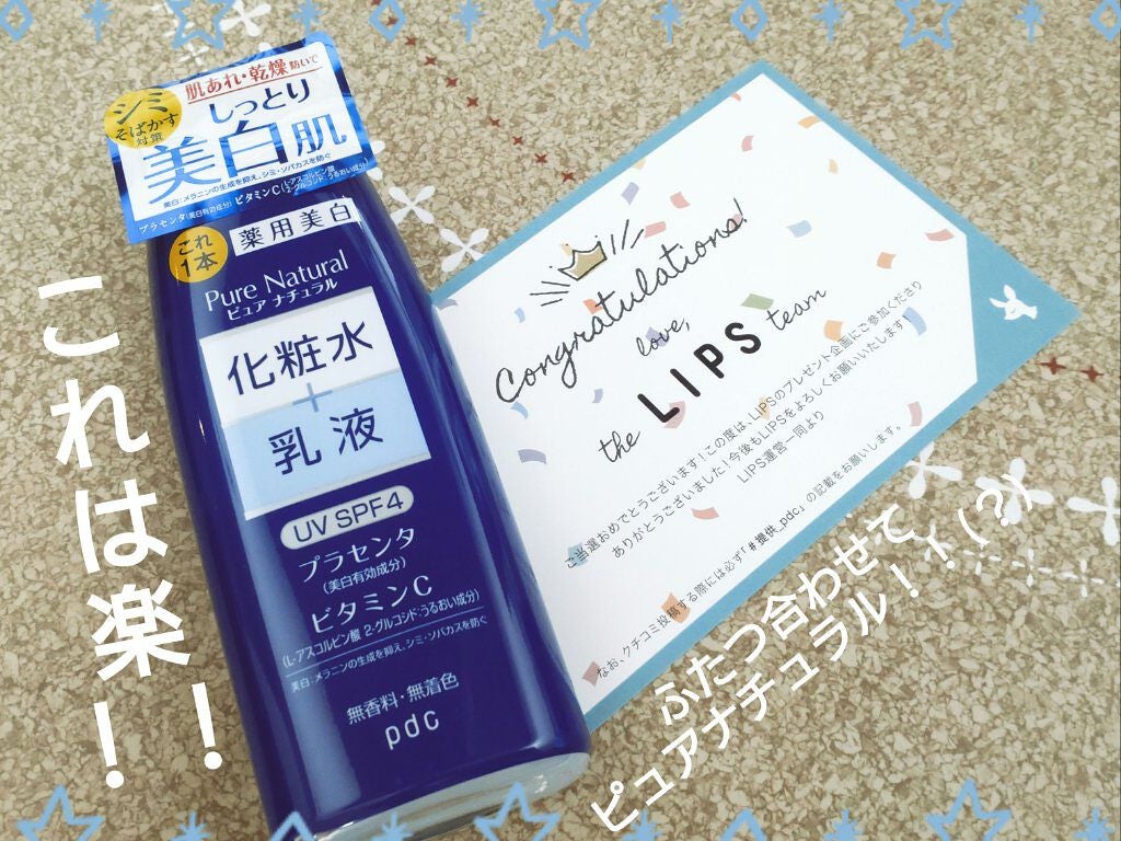ピュア ナチュラル エッセンスローション ホワイト|pdcの口コミ 化粧水と乳液がひとつになっただと By 沖野は、初心者だよ混合肌