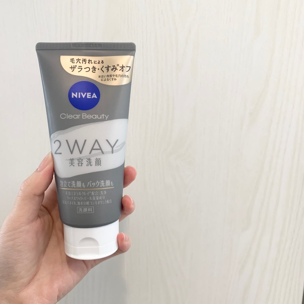 【2024年春新作洗顔フォーム】ニベア クリアビューティー2way美容洗顔|ニベアの使い方を徹底解説 ニベア花王様から頂きました。 By