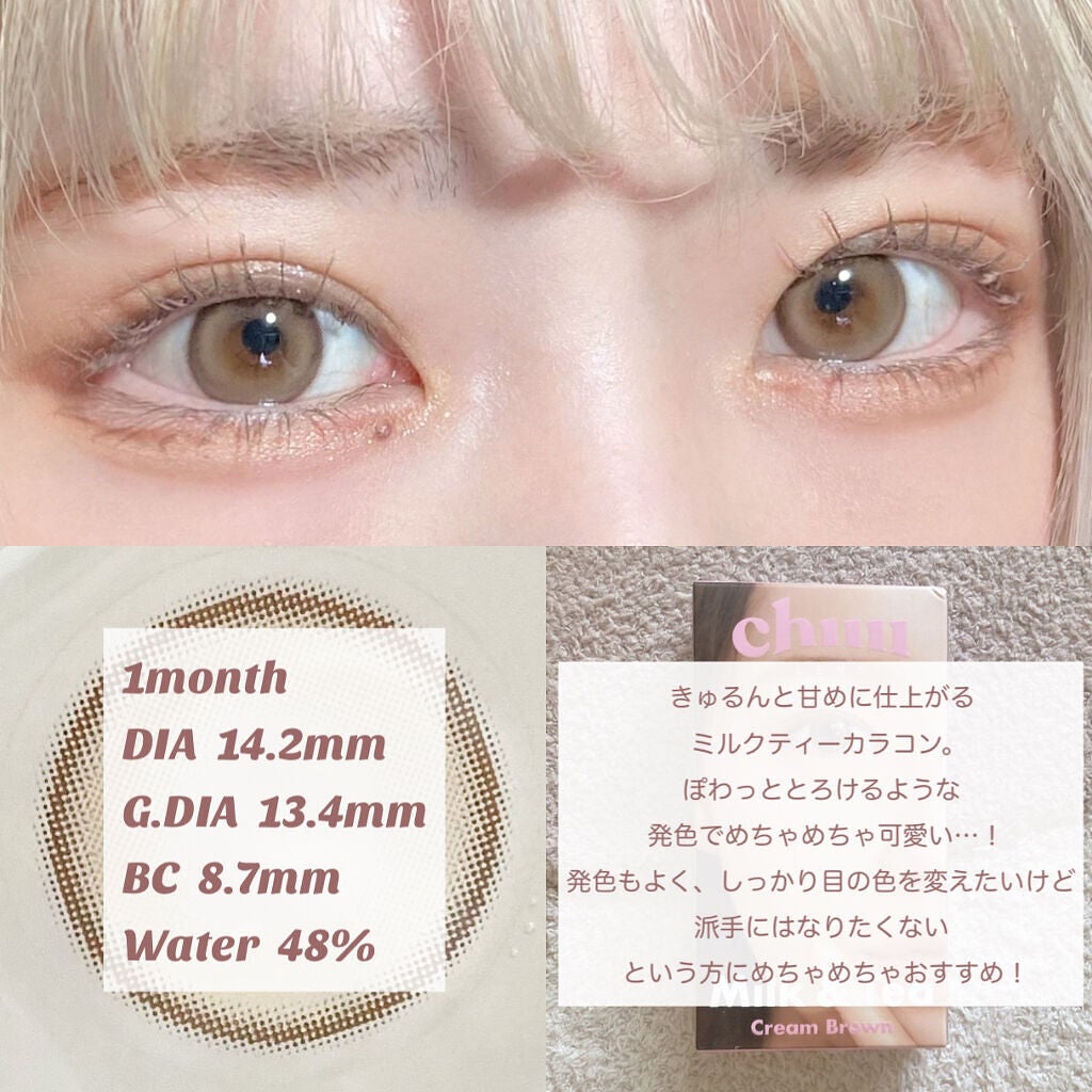 Milkandtea|chuu Lensのカラコンレポ・着画口コミ 〘 大好評のカラコン! 〙 By 花染 緋鞠乾燥肌 Lips