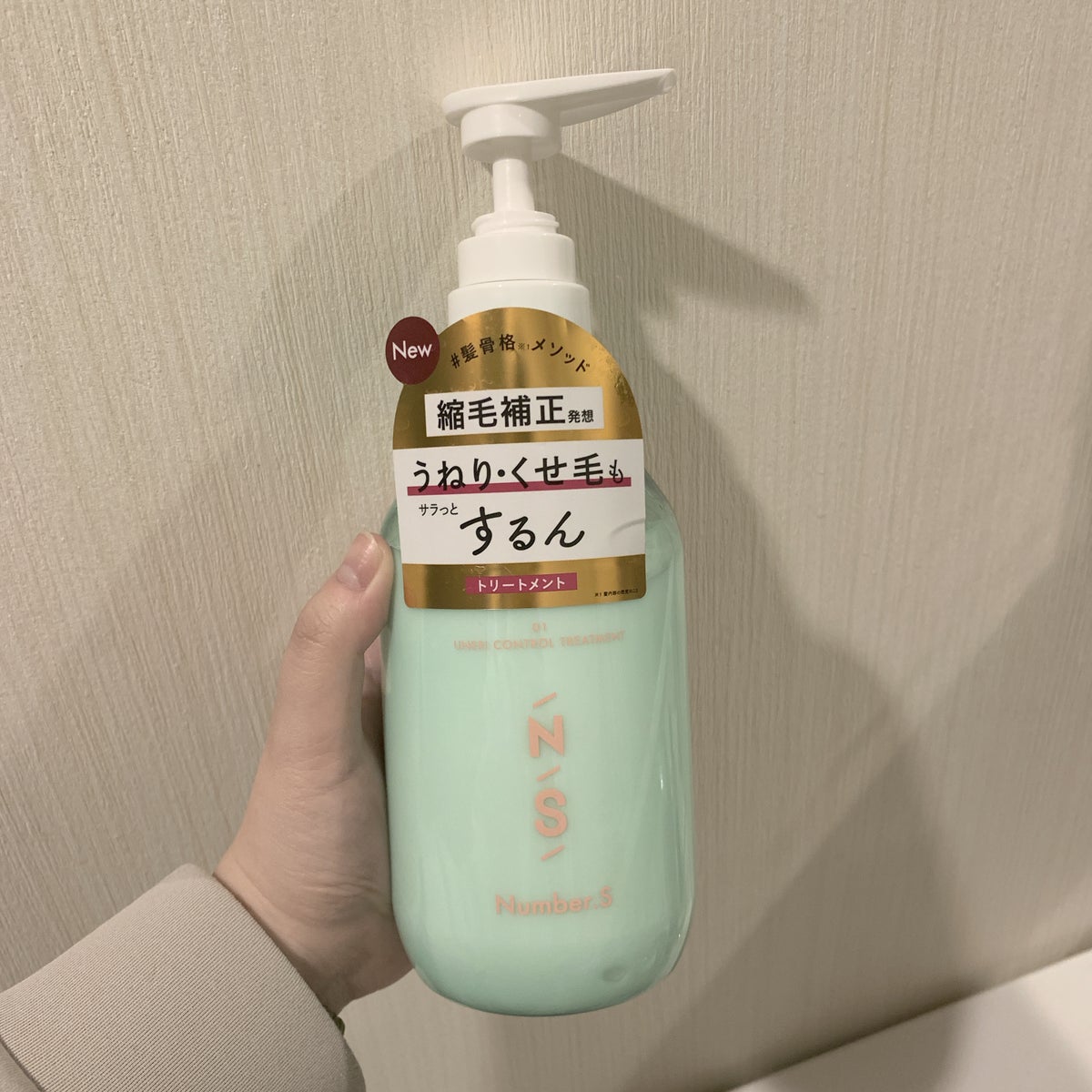 うねりコントロール シャンプー/ヘアトリートメント|numbers の口コミ Numbers うねりコントロールシャンプー By