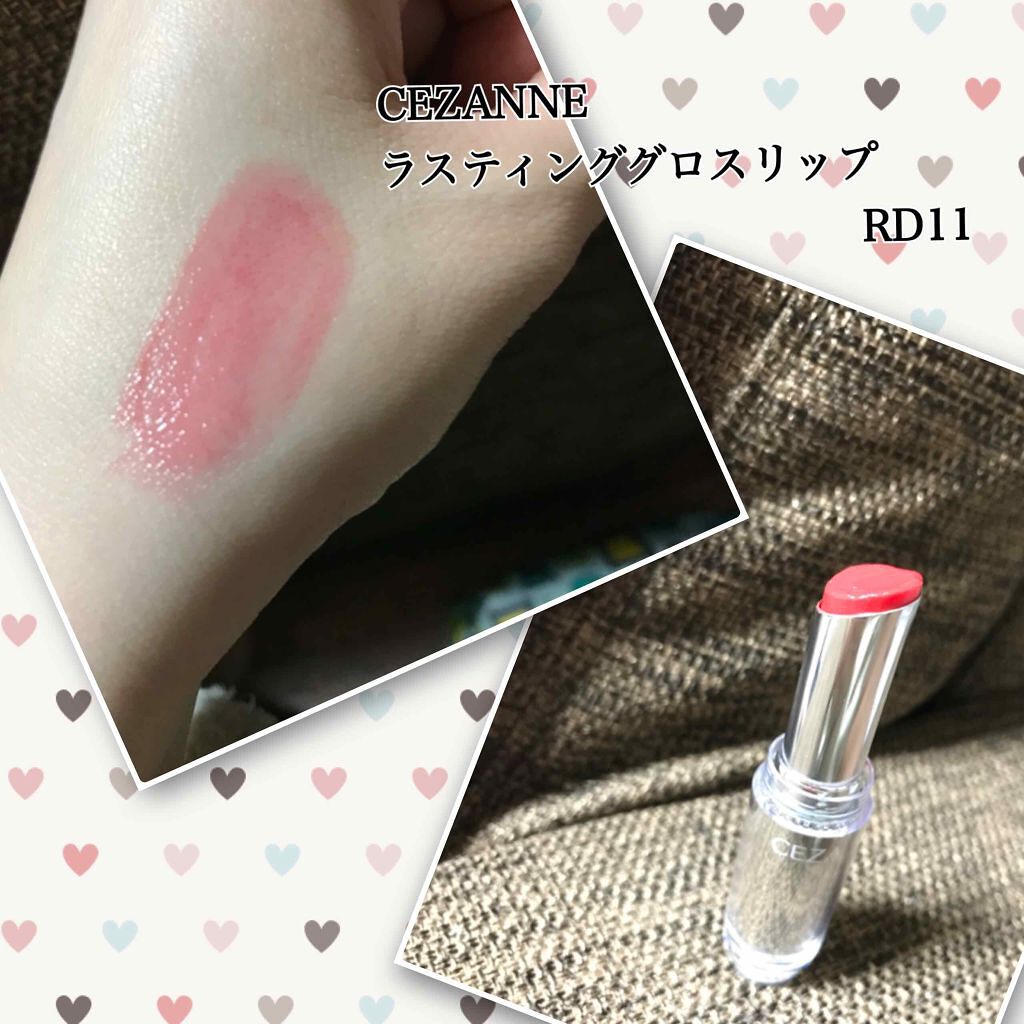 ラスティンググロスリップ|cezanneは落ちないのか?色持ちに関する口コミ セザンヌ ラスティンググロスリップ Rd11💄 By Hit
