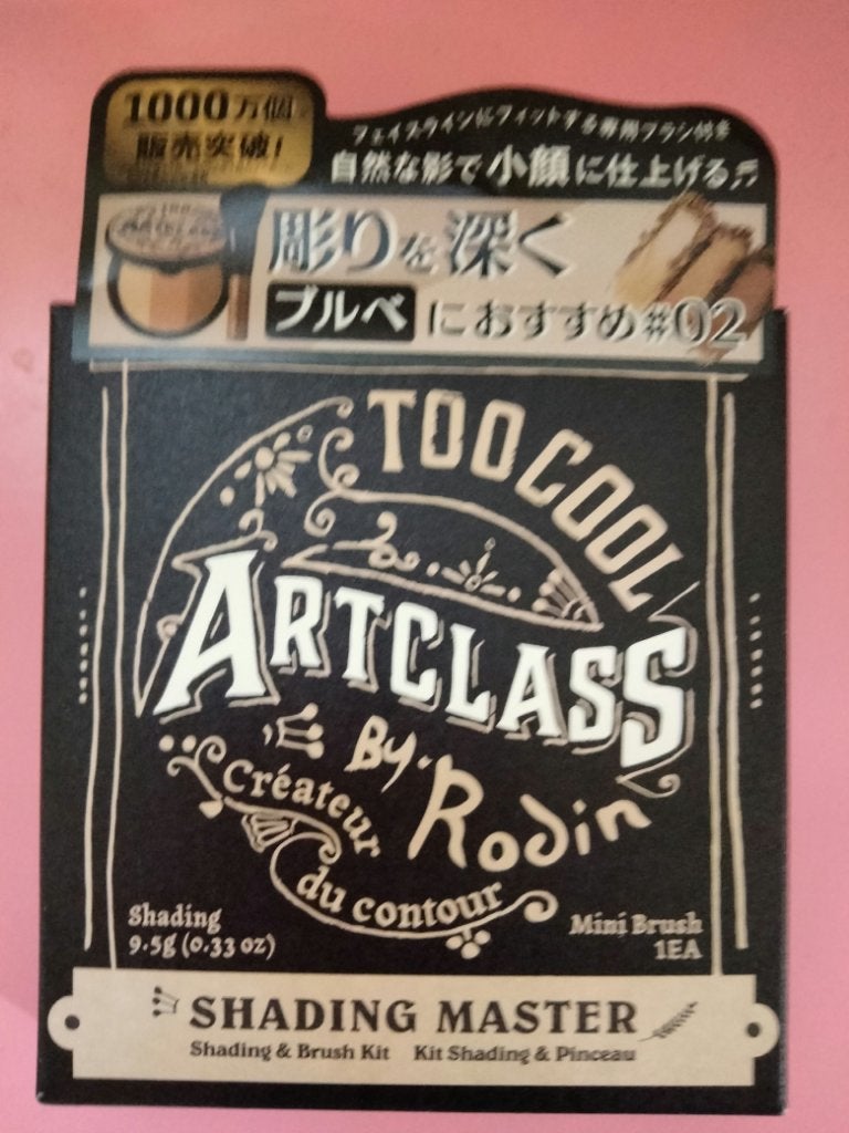 アートクラスバイロダンシェーディング|too Cool For Schoolの使い方を徹底解説 ブルベにおすすめのシェーディング!too