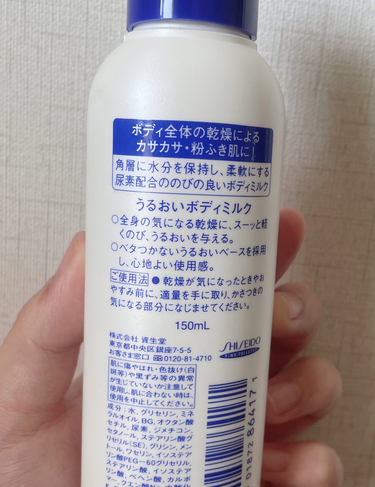 尿素配合ボディミルク|ハンド・尿素シリーズの口コミ 使い切りボディケア 全身にすばやくうるおい浸透 By もも敏感肌30代前半