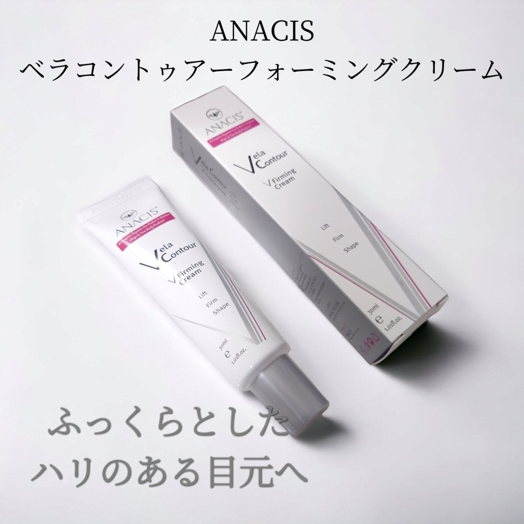 ベラコントゥアーフォーミングクリーム|anacisの口コミ Anacis ベラコントゥアーvフォーミングクリーム By あーちゃω脂性肌
