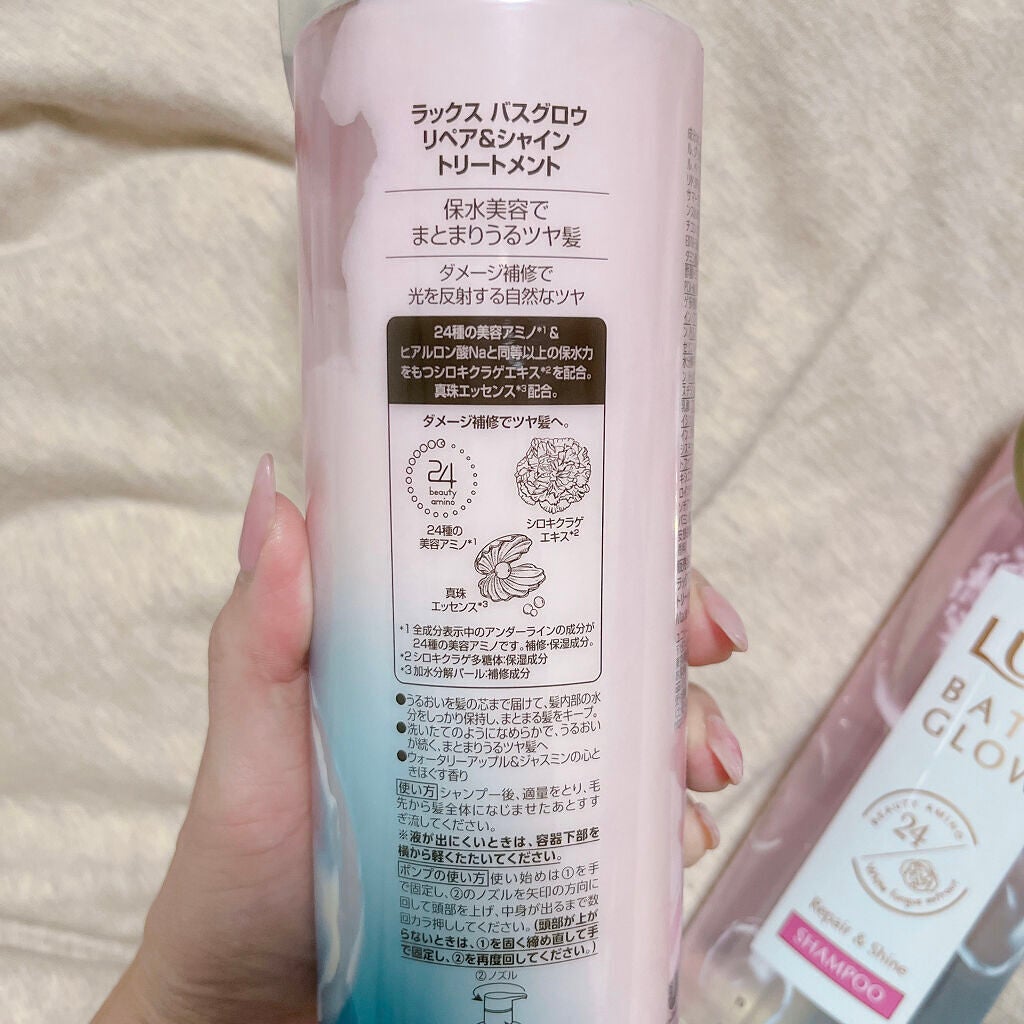バスグロウ リペアandシャイン シャンプー/トリートメント|luxの口コミ 🎁 Lux🌿 フルーティーで甘い By Riii Noo