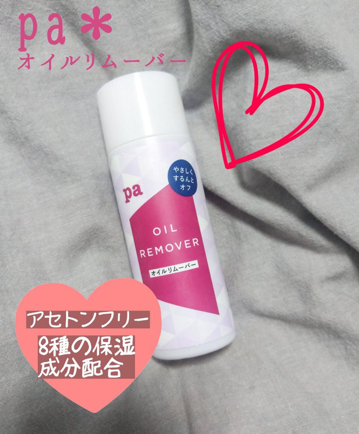 Pa オイルリムーバー Rem05|pa Nail Collectiveの口コミ Pa オイルリムーバー Rem05 By もちもち焼き
