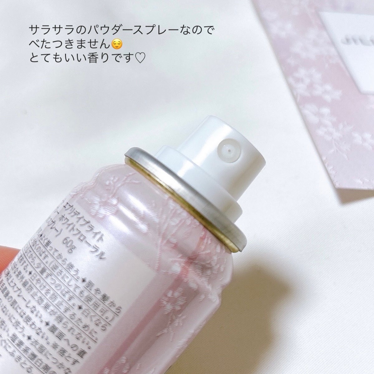 【限定日焼け止め・uvケア】エブリデイブライト Uvプロテクトスプレー ホワイトフローラル|jill Stuartの効果に関する口コミ