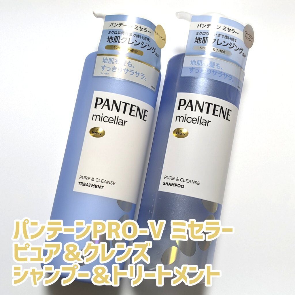 Pro V ミセラー ピュア&クレンズ ノンシリコンシャンプートリートメント|パンテーンの口コミ パンテーンpro V ミセラー By