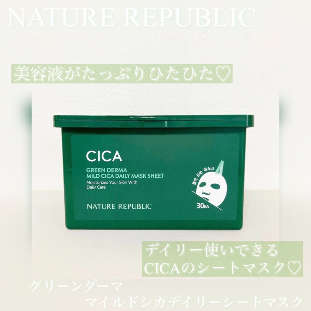 グリーンダーマcicaデイリーシートマスク |ネイチャーリパブリックの口コミ「美容液がたっぷりひたひた🤍 デイリーに使えるシカシートマスク🌿