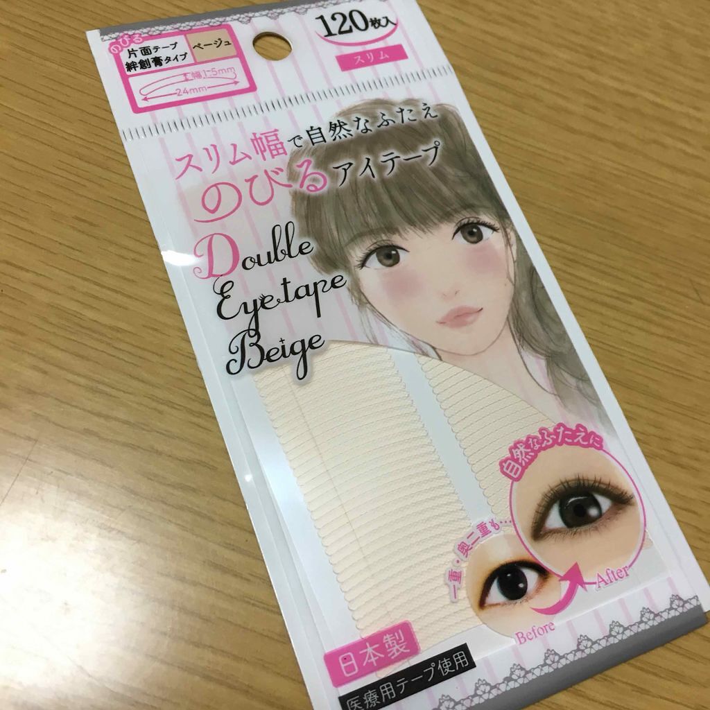 のびるアイテープ|セリアの口コミ 超優秀!100均で買えるおすすめ二重まぶた用アイテム!投稿26回目🌟 セリアで見つけた二重テープ👀 By