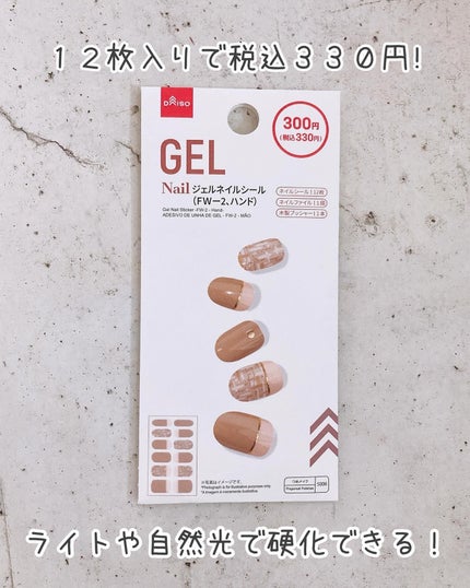 ジェルネイルシール(ハンド)|daisoの口コミ 超優秀!100均で買えるおすすめネイルシール!推しに会いに行く為のネイル🩷 簡単ネイルで