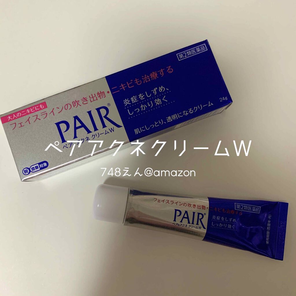 ペアアクネクリームw医薬品|ペアの効果に関する口コミ 『snsで話題!ニキビが3日で治るお薬!?』 By ちょぼ脂性肌20代前半