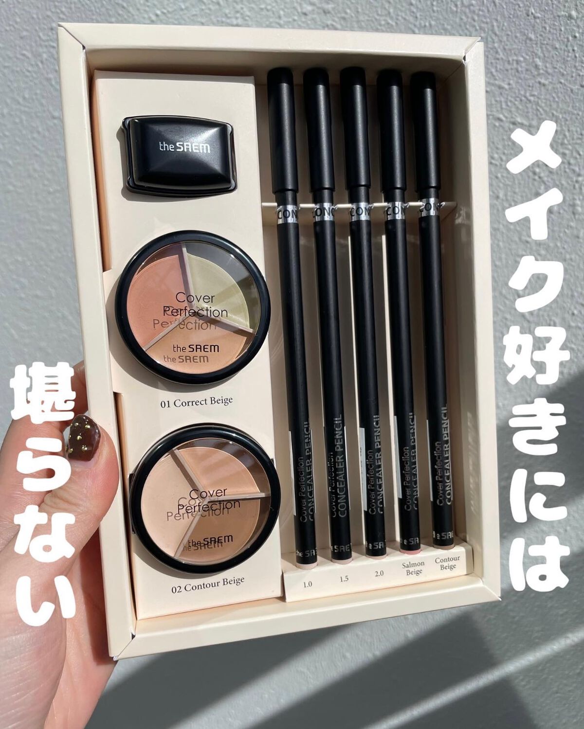 The Saemのコンシーラー カバーパーフェクションコンシーラーペンシル他、1商品を使った口コミ これがあれば間違いない♡ ザセム様