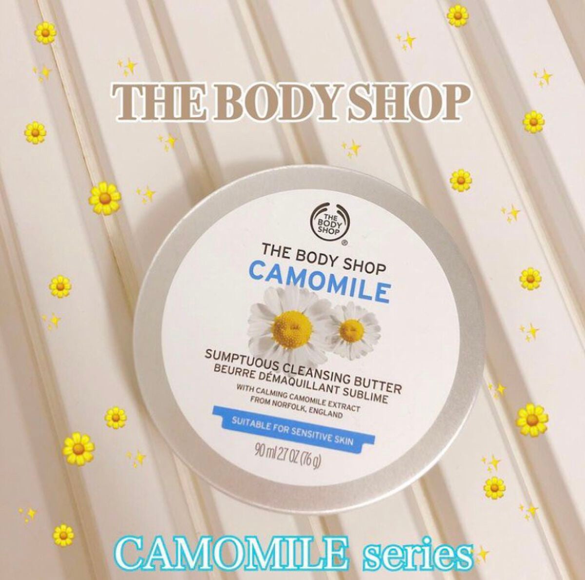 カモマイル サンプチュアス クレンジングバター|the Body Shopの効果に関する口コミ これなんだと思いますか? 昔この形のボ