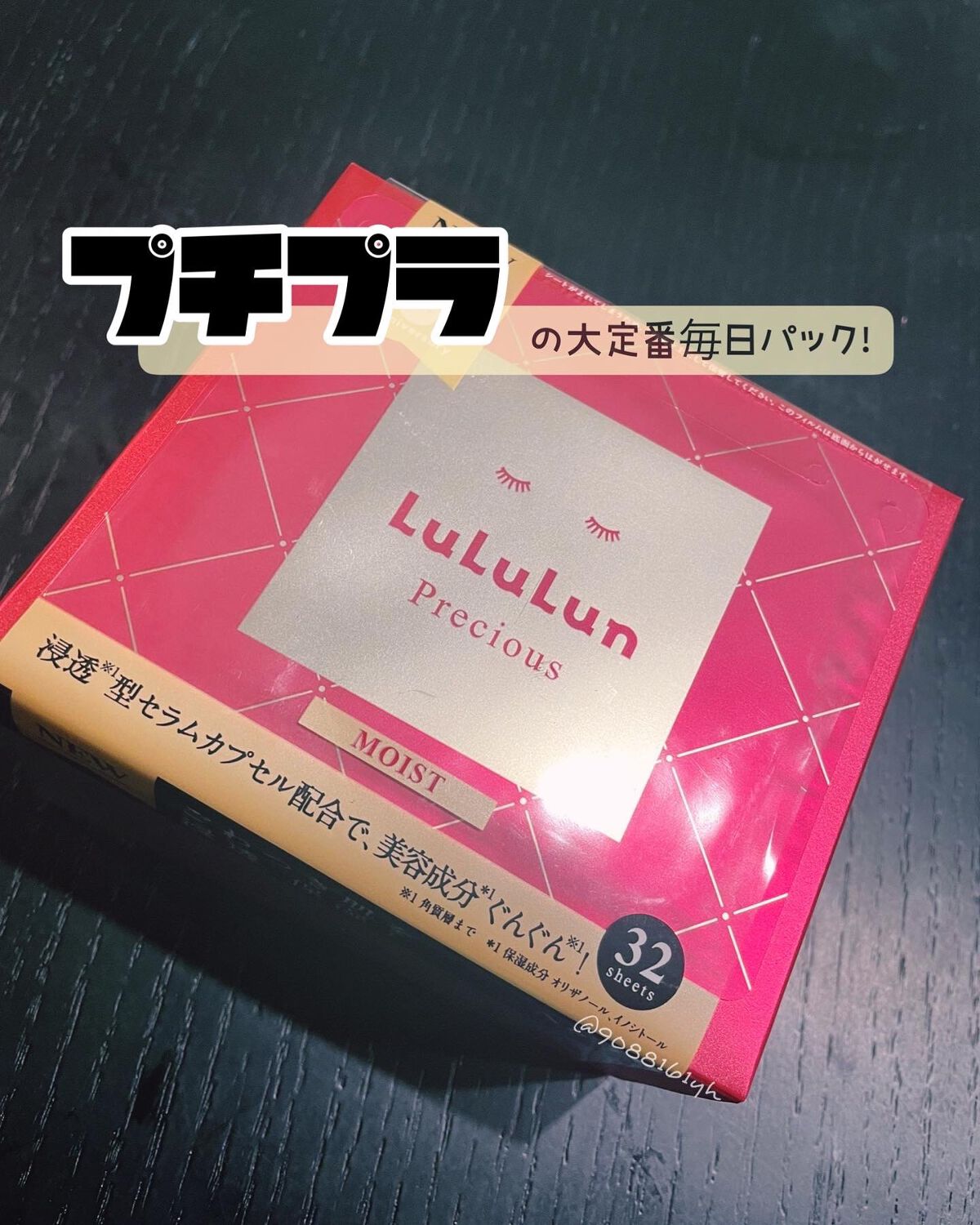 ルルルンプレシャス Red(モイスト)|ルルルンの口コミ プチプラの毎日パックの定番! By ゆ🐷シンプルに憧れる物欲man⛄️混合肌