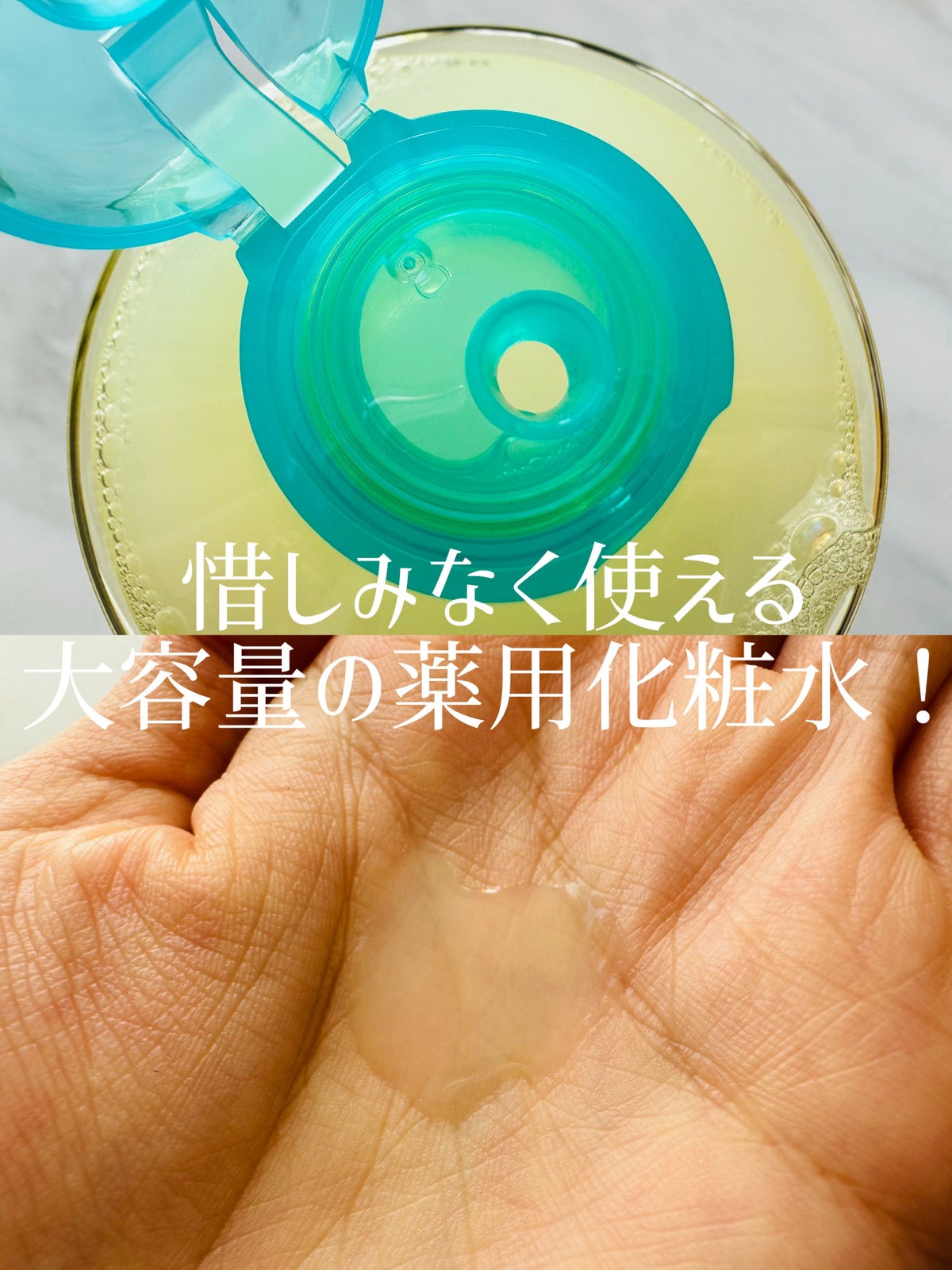 【2024年春新作化粧水】ロゼット スキンコンディショナーi|ロゼットの口コミ 【 ロゼット 】 スキンコンディショナーi医薬部外品