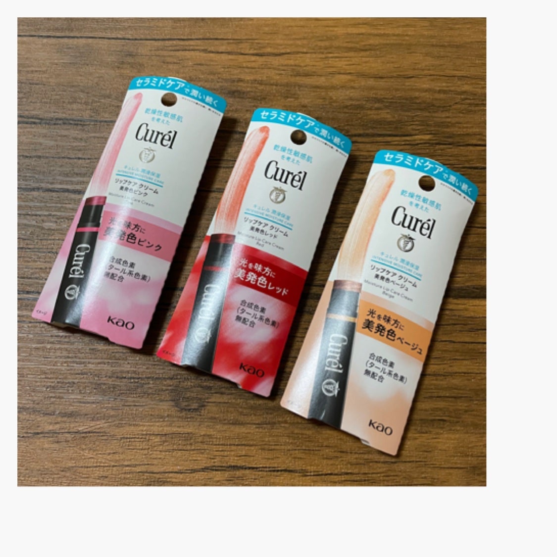 Ak On Lips 「キュレル リップケア クリーム 美発色レッド・美発色ピンク・美発色ベージュ 」 Lips