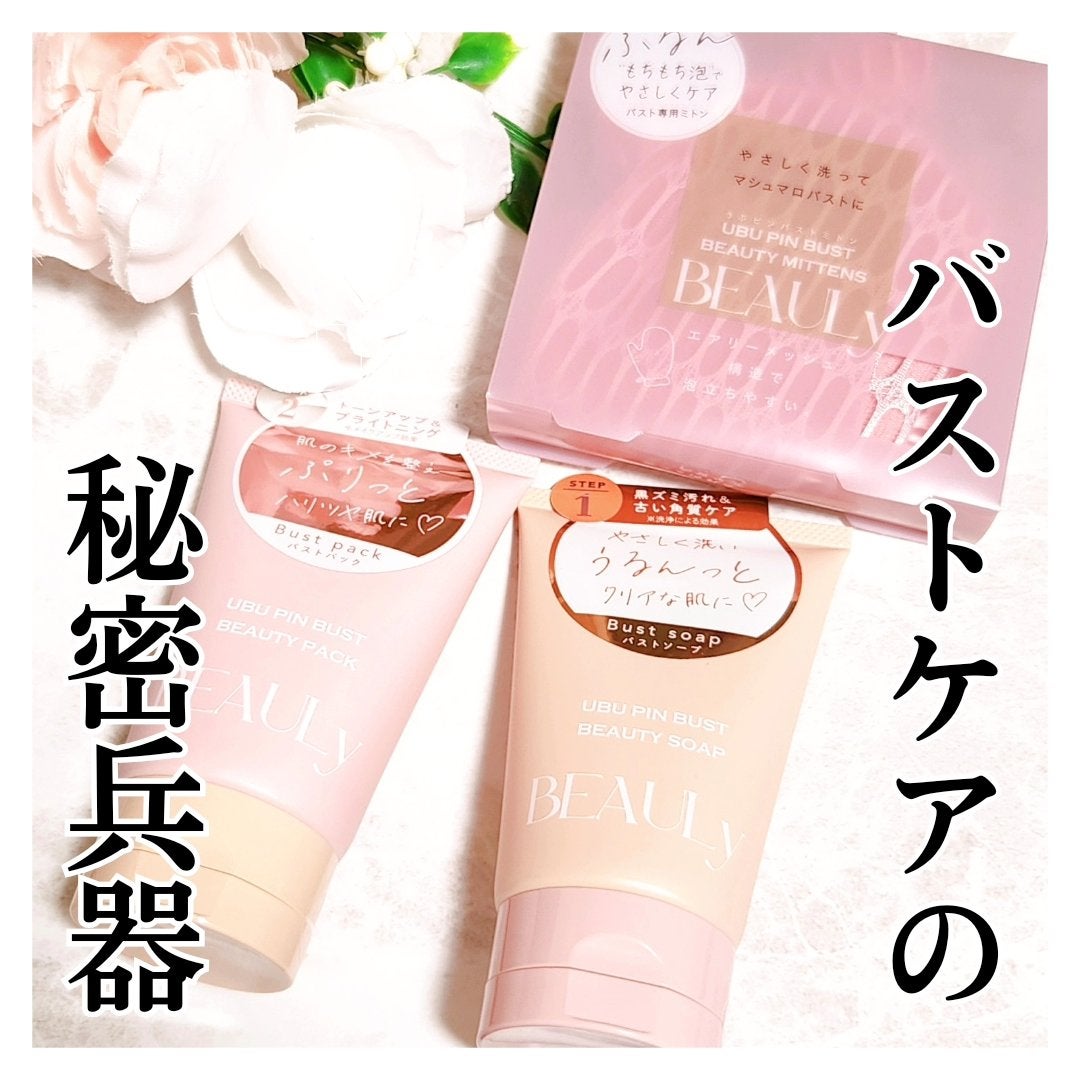 Beauly うぶピンバストソープ|コジットの口コミ 美胸を育てるセルフバストケア By りえ30代後半 Lips