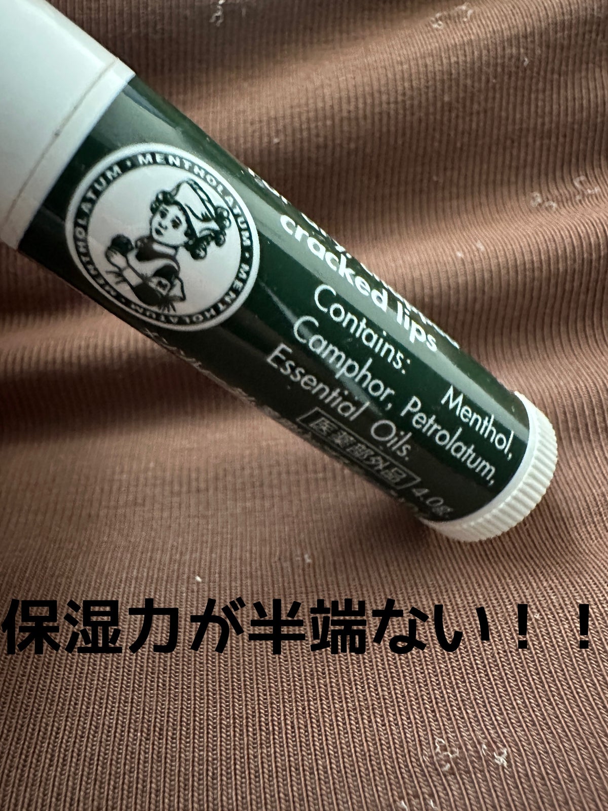 薬用リップスティックxd|メンソレータムの口コミ 安くて保湿力が高くて使いやすいといったらこれ By れなチャビ乾燥肌30代前半