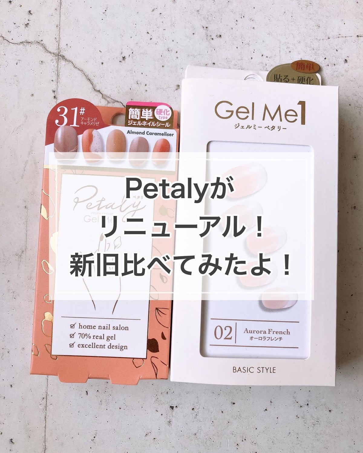 【2023年秋新作ネイルシール】ジェルミーペタリー|ジェルミーワンの口コミ 大幅なリニューアルでさま変わりしたペタリーさん ️ By