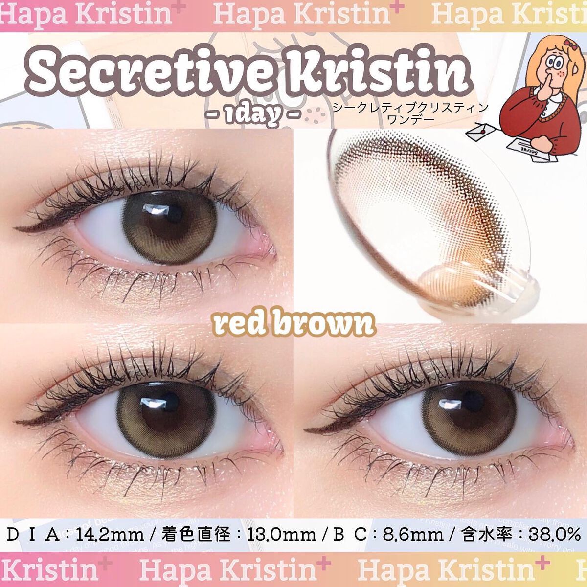 Secretive Kristen 1day｜Hapa kristinのカラコンレポ・着画口コミ - 🌫🤫Qoo10で買えるハパクリスティン ...