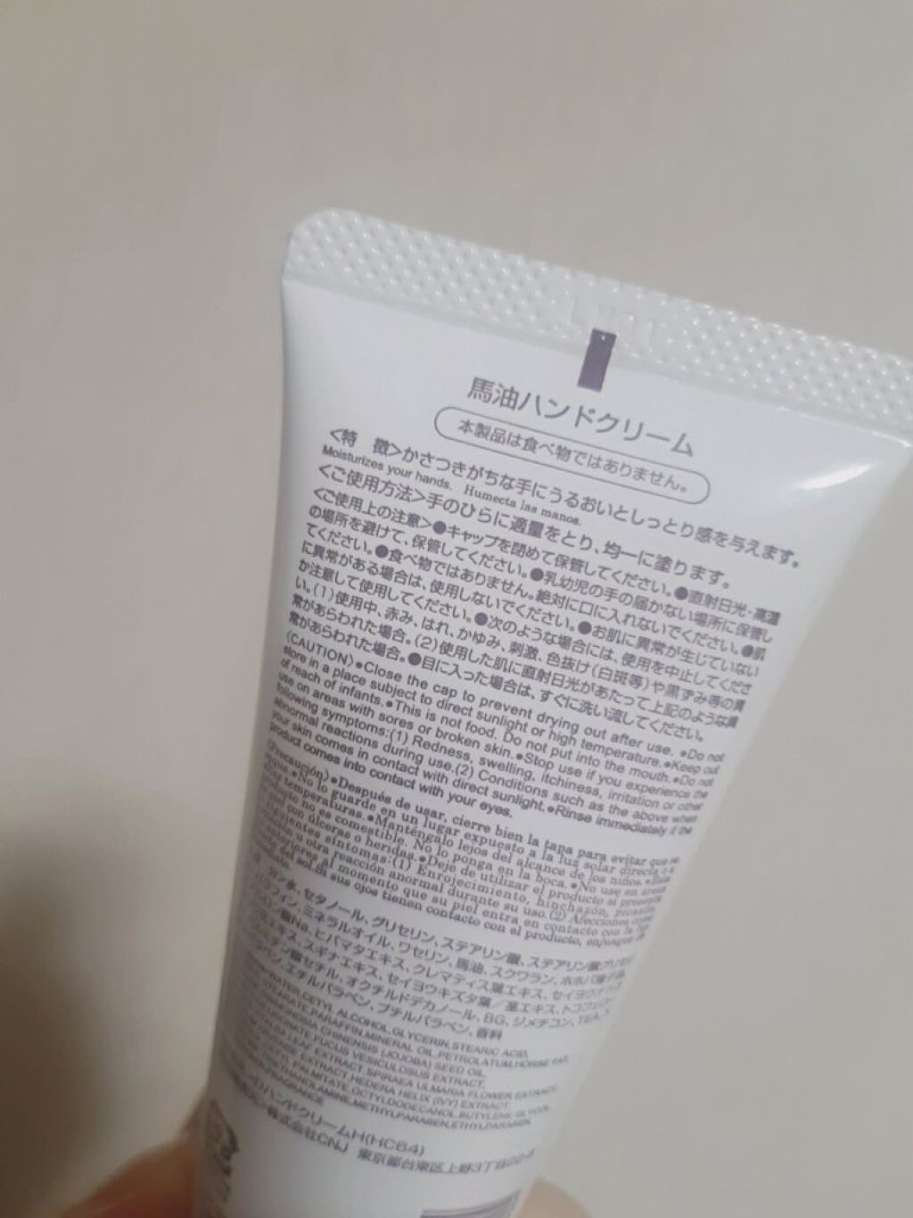 馬油ハンドクリーム|daisoの口コミ 超優秀!100均で買えるおすすめハンドクリーム!今更感ありますが!。笑 By わかな🧸⸜ ︎⸝